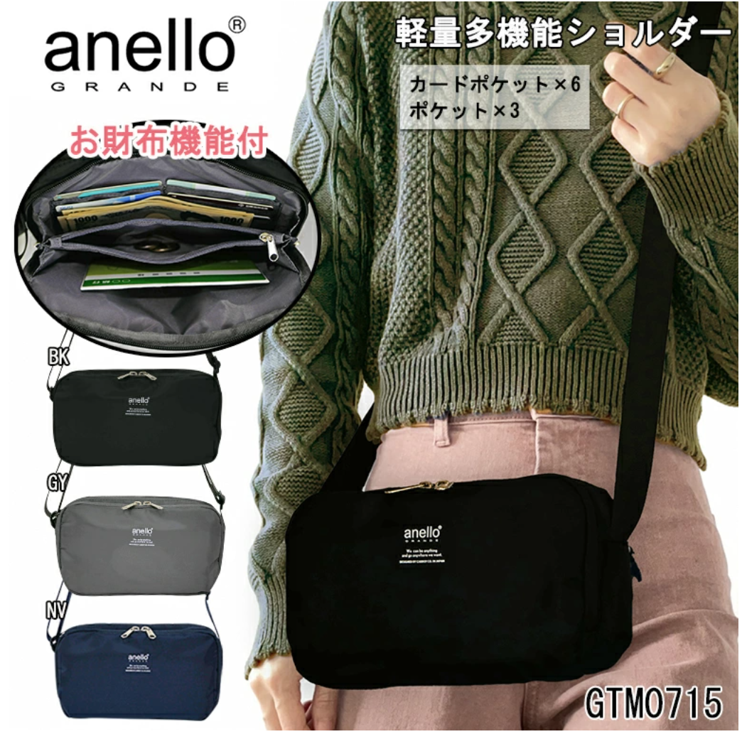 『現貨』日本進口 正規直送 anello GRANDE 防撥水輕量包 6個口袋 多機能 斜背包側背包 通勤包小方包 韓國 | 蝦皮購物