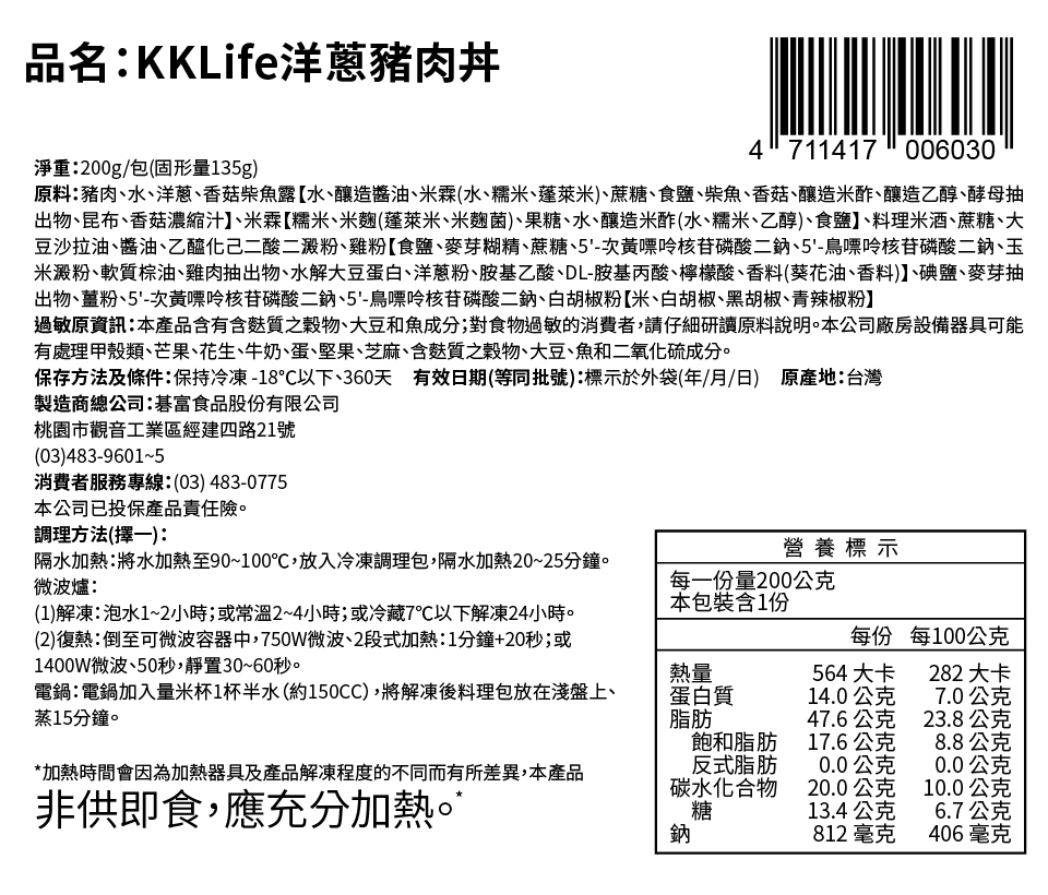 【KKLife】加熱即食料理包4口味 (單包裝) 『多件優惠』 | 蝦皮購物