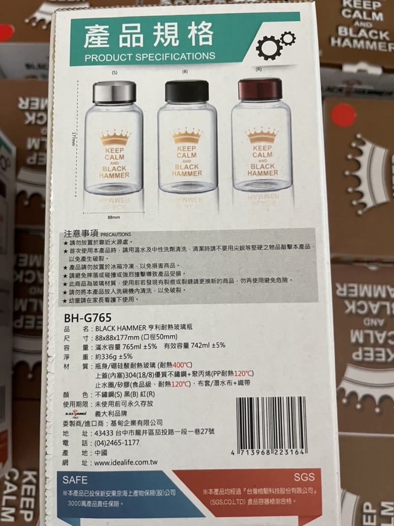 義大利 BLACK HAmmER 亨利耐熱玻璃瓶 765ml 附提顏色袋隨機出貨 | 蝦皮購物
