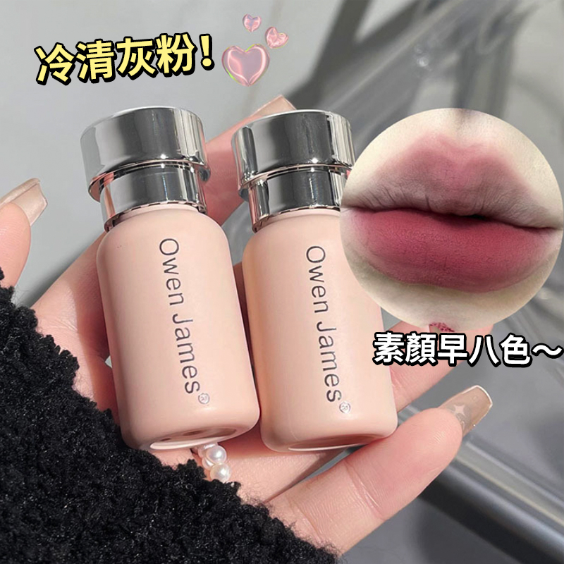Suke.co 台灣現貨 Owen james 小粉霜 韓系霧面 唇泥 霧面 絲絨 持久 不沾杯 口紅 唇泥 | 蝦皮購物
