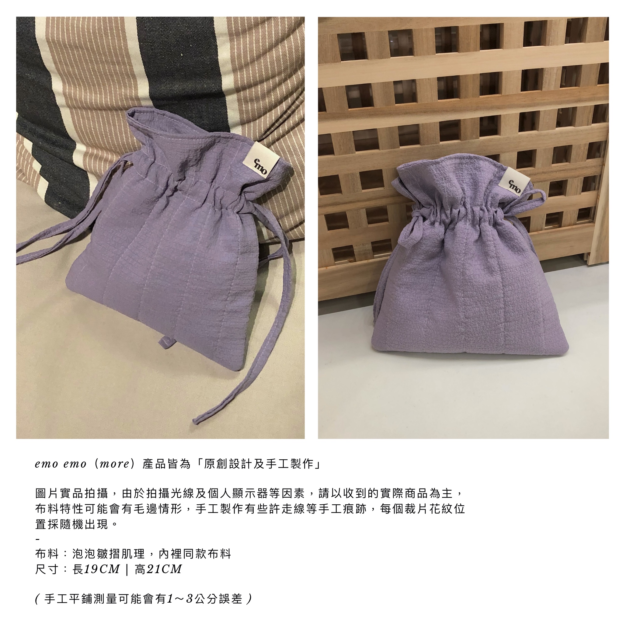에모 에모( emo emo ) 原創品牌抽繩收納包 String Pouch Bubble Toast Purple | 蝦皮購物