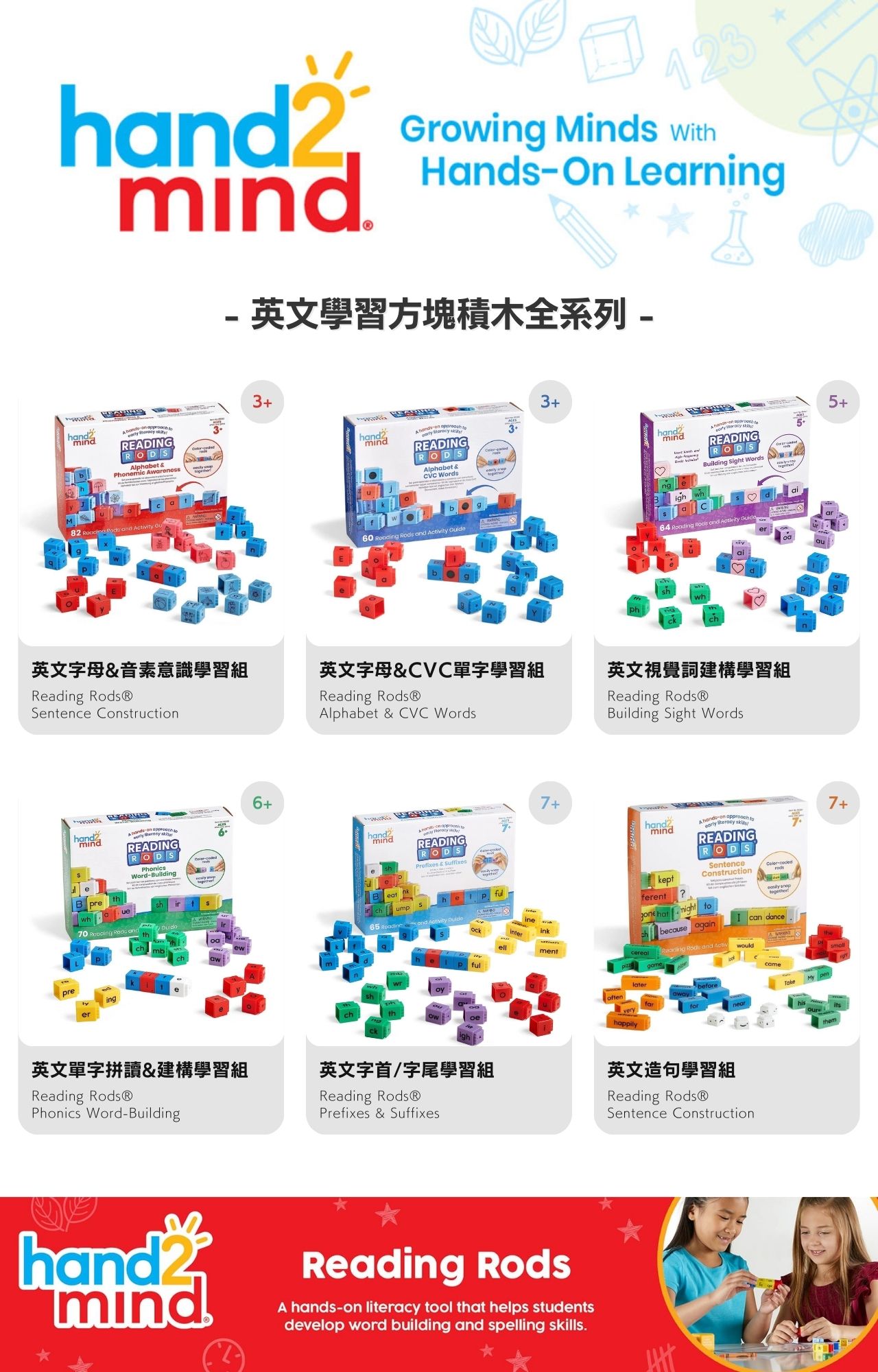 《好玩伴》美國hand2mind Reading Rods 方塊積木-英文單字拼讀&建構學習組 自然拼讀 CVC單詞教具 | 蝦皮購物