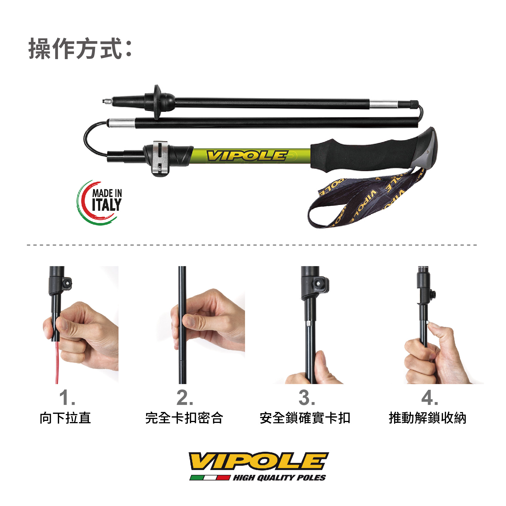 VIPOLE- APPROACH FUJI 可折疊式登山杖 7075鋁合金 義大利製造 維修保固 | 蝦皮購物