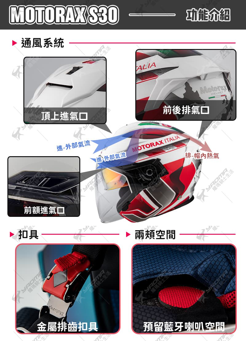 Motorax安全帽 摩雷士 S30 極致 亮面 電鍍內鏡 藍牙耳機槽 排齒扣 3/4罩 耀瑪騎士 | 蝦皮購物