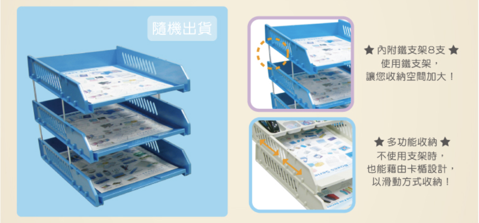 【辦公王】 現貨秒發 ️ 聯合W.I.P BH553 A4三層公文架/BH550 A4二層公文架/BP26S文具收納盤 | 蝦皮購物