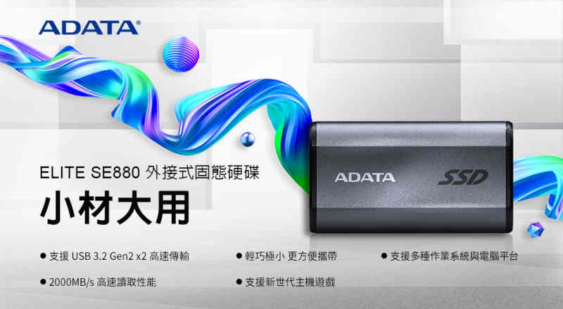 ADATA 威剛 SE880 外接式 SSD 固態硬碟 1TB 2TB 原廠公司貨五年保固 | 蝦皮購物