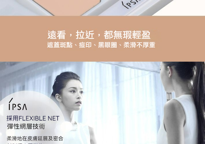 拾月丶S⚜️ 茵芙紗 誘光隱色遮瑕組 IPSA 三色遮瑕 4.5g 新效期 日本本土版平行輸入 🐾推 | 蝦皮購物