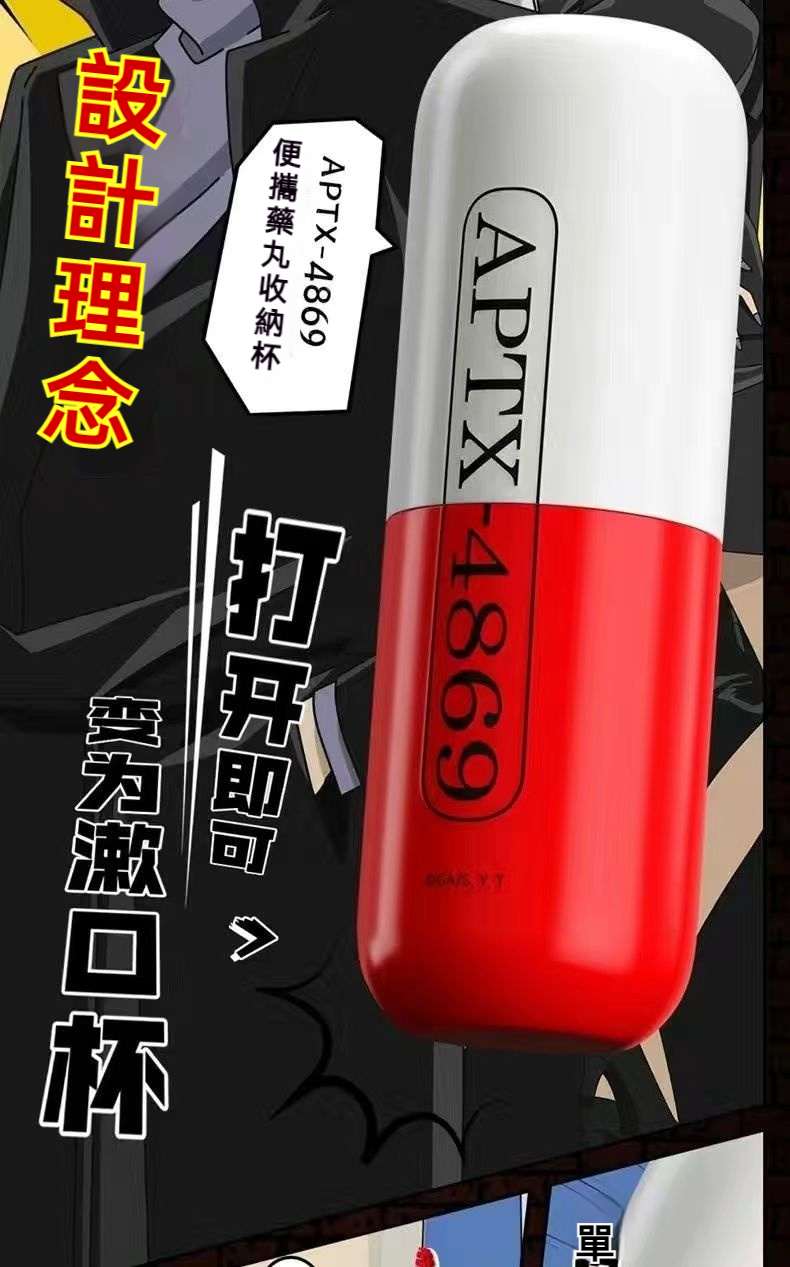 正品名偵探柯南APTX-4869藥丸電動牙刷 防水軟毛護齦智慧聲波牙刷 收納洗漱杯 牙刷頭 送男友禮物 | 蝦皮購物