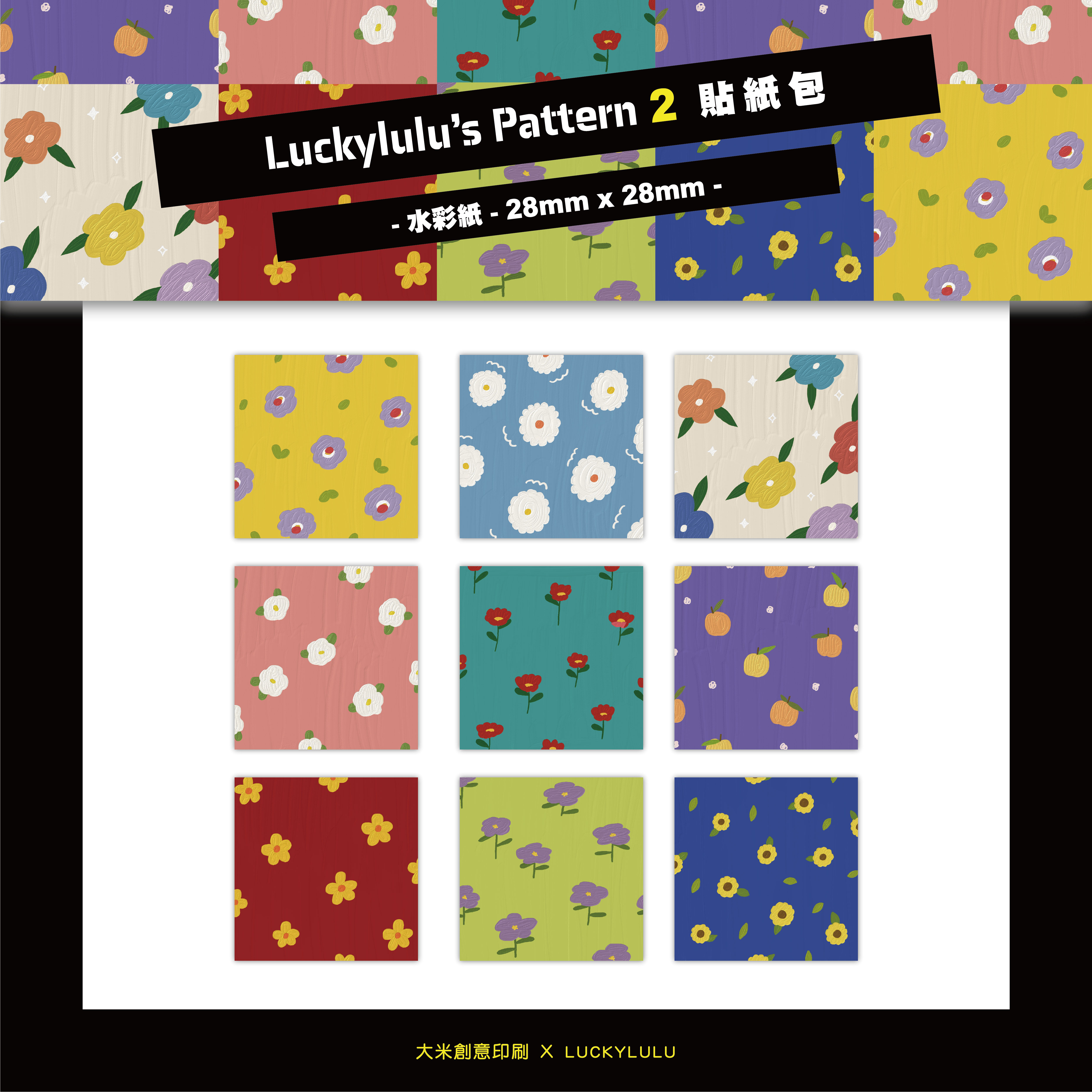 【大米創意 X Luckylulu獨家聯名款】 貼紙包聯名款 | 蝦皮購物