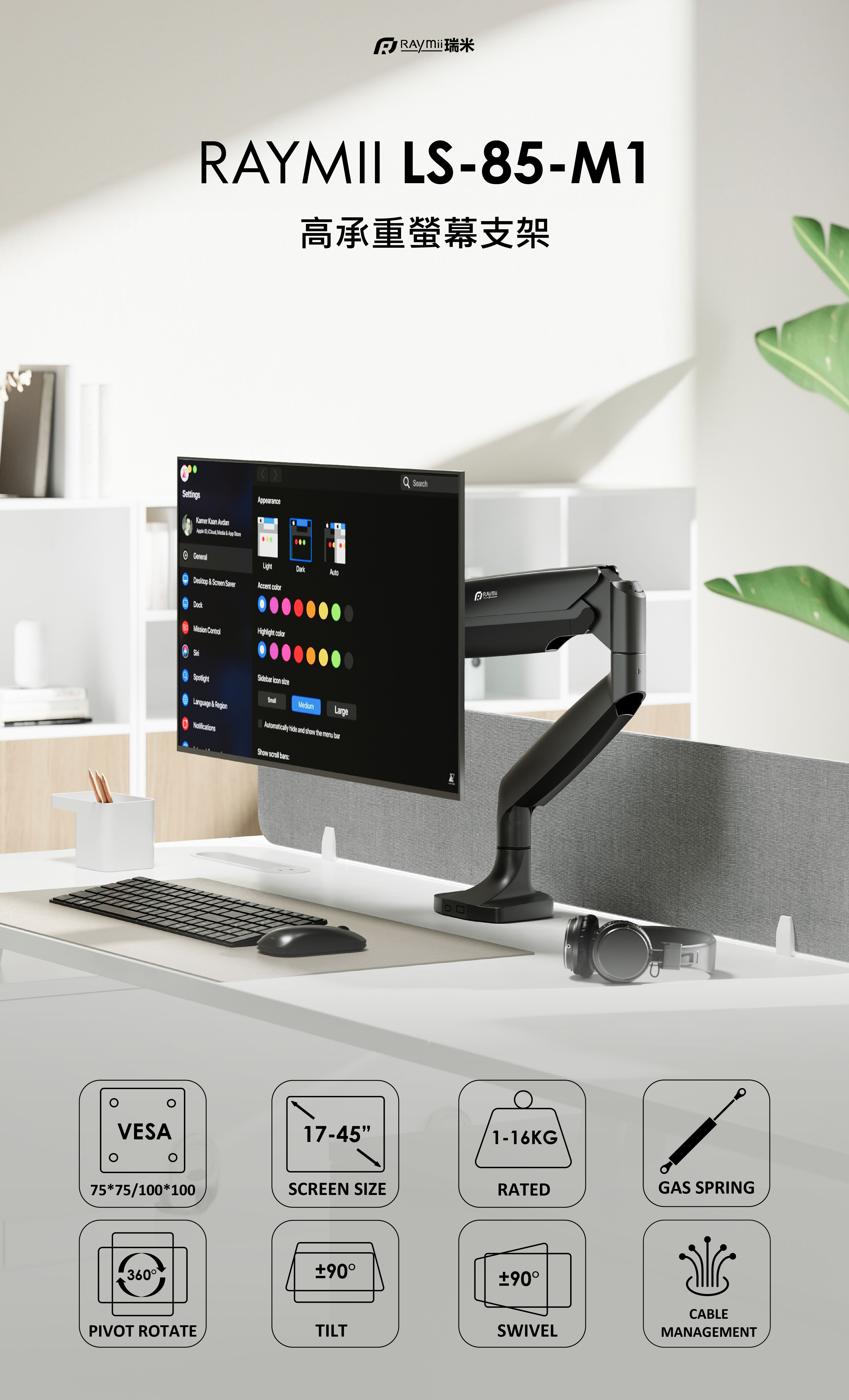 【瑞米 Raymii】LS-85-M1 鋁合金 氣壓式高承重螢幕支架 螢幕架 螢幕增高支架 螢幕支架 電腦螢幕支架 | 蝦皮購物