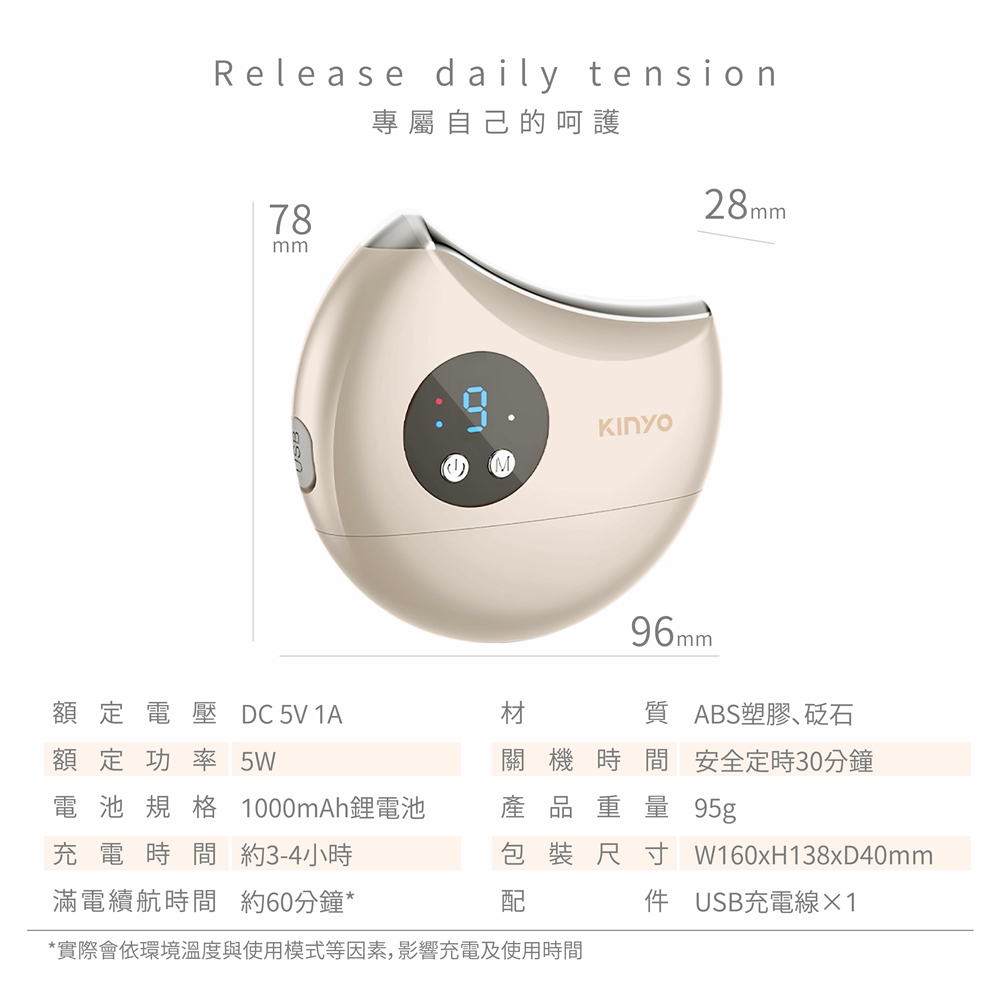 【KINYO】溫熱煥活砭石刮痧儀-獨家新色 (PMR306) 美顏機 9檔恆溫熱敷 身體臉部都可用 無線輕巧好攜帶 | 蝦皮購物