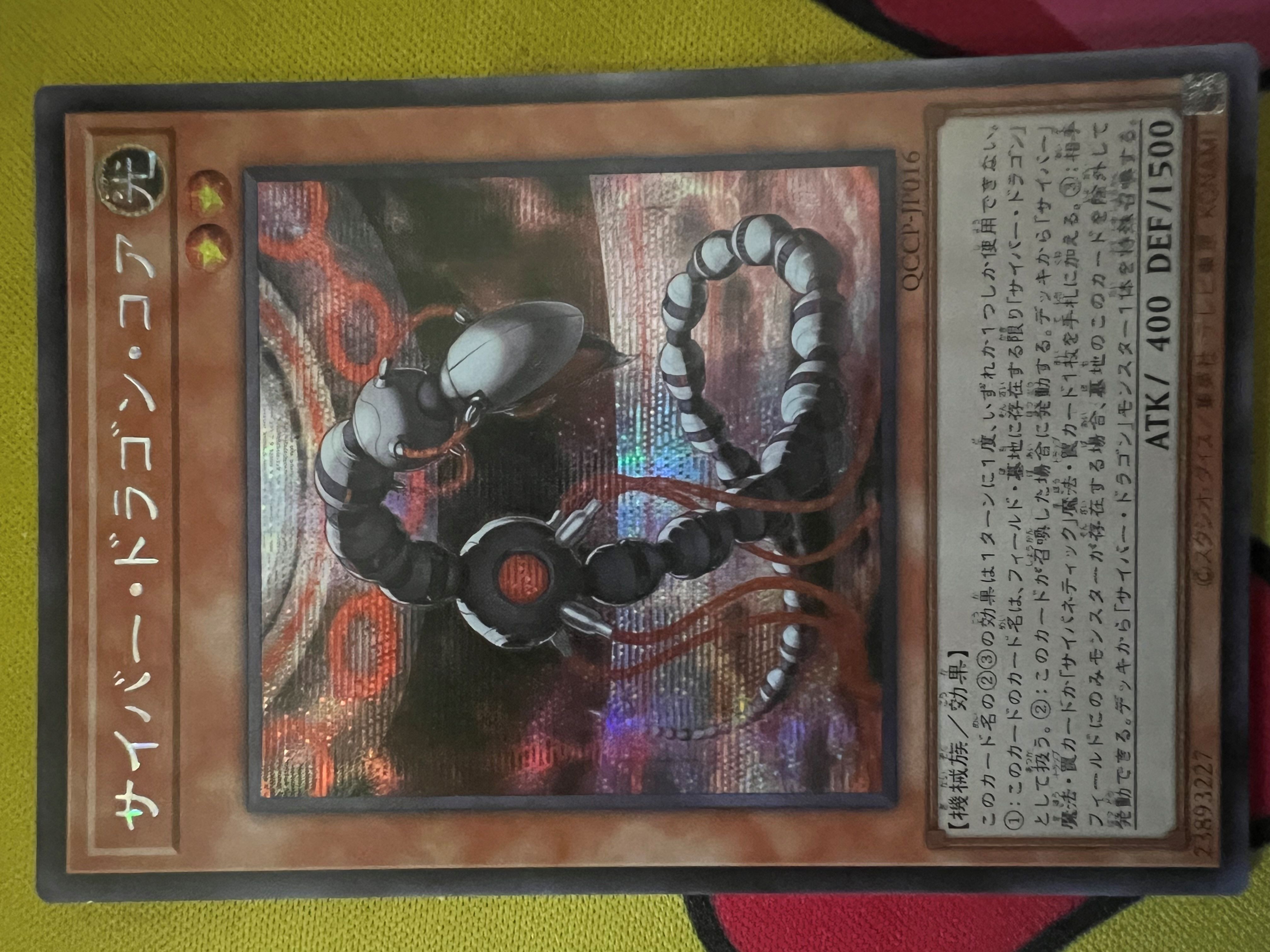 QCCP-JP016 電子龍核(半鑽) | 蝦皮購物