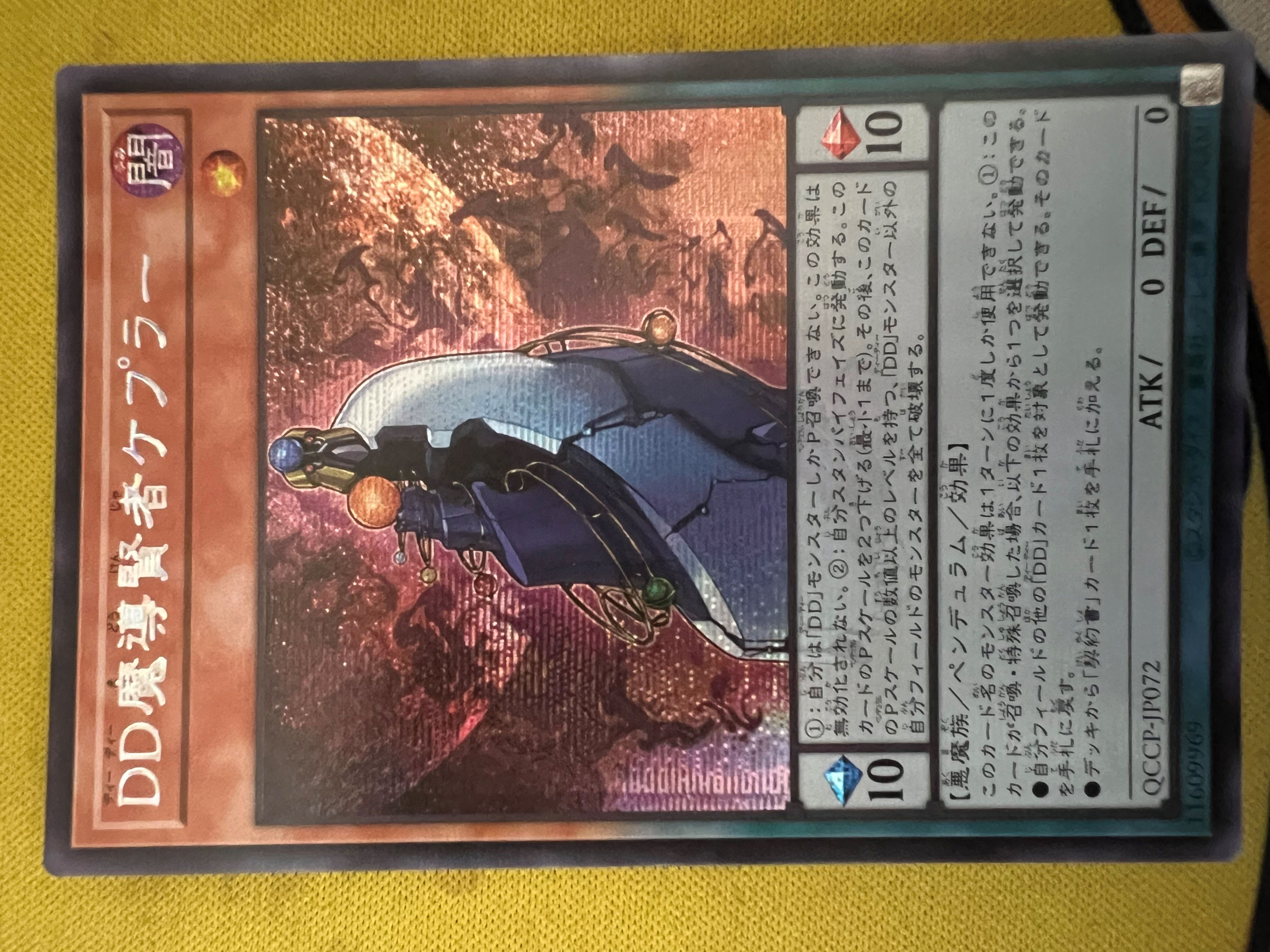 QCCP-JP072 DD魔導賢者 克卜勒(半鑽) | 蝦皮購物