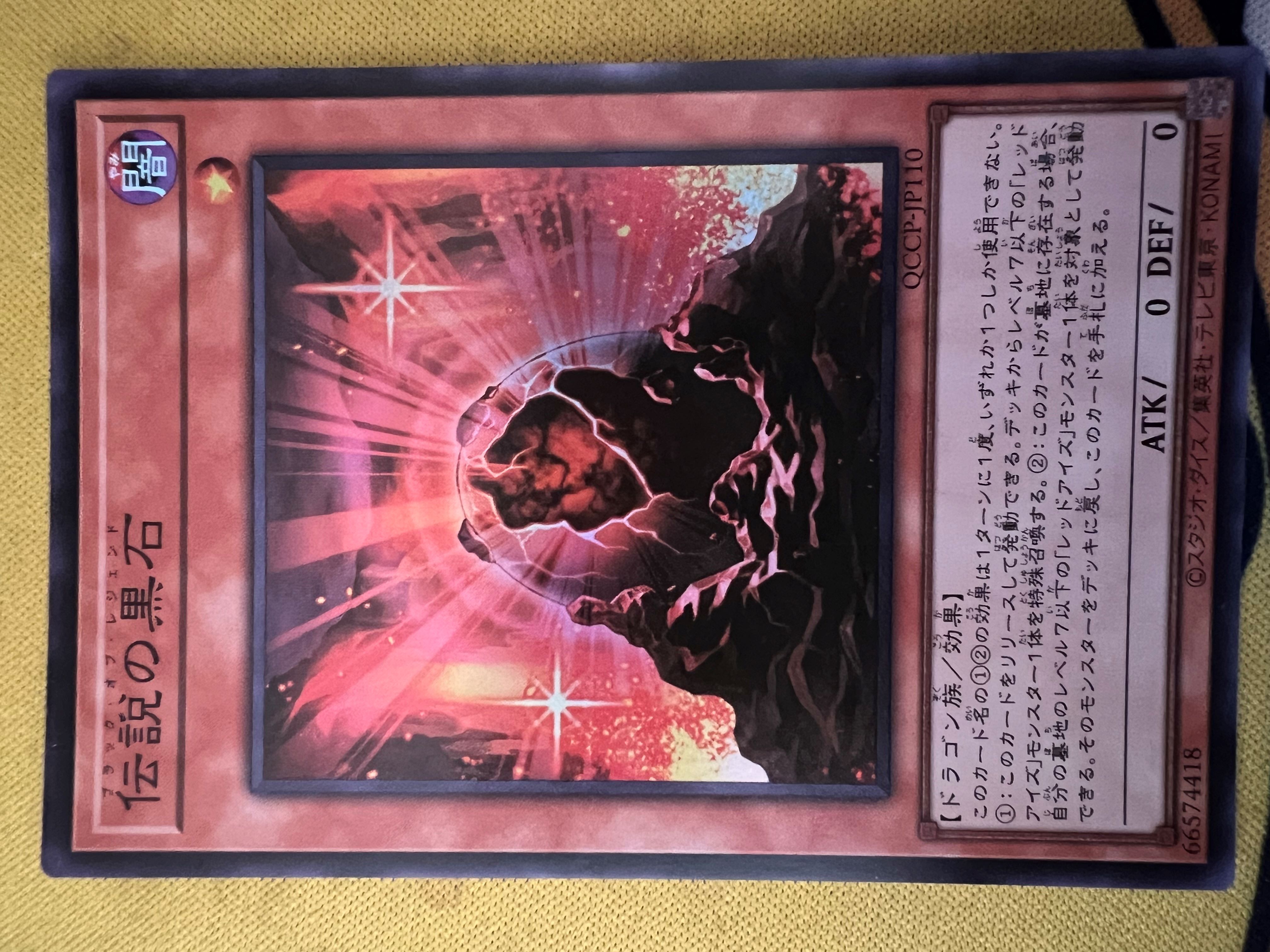 QCCP-JP110 傳說的黑石(亮面) | 蝦皮購物