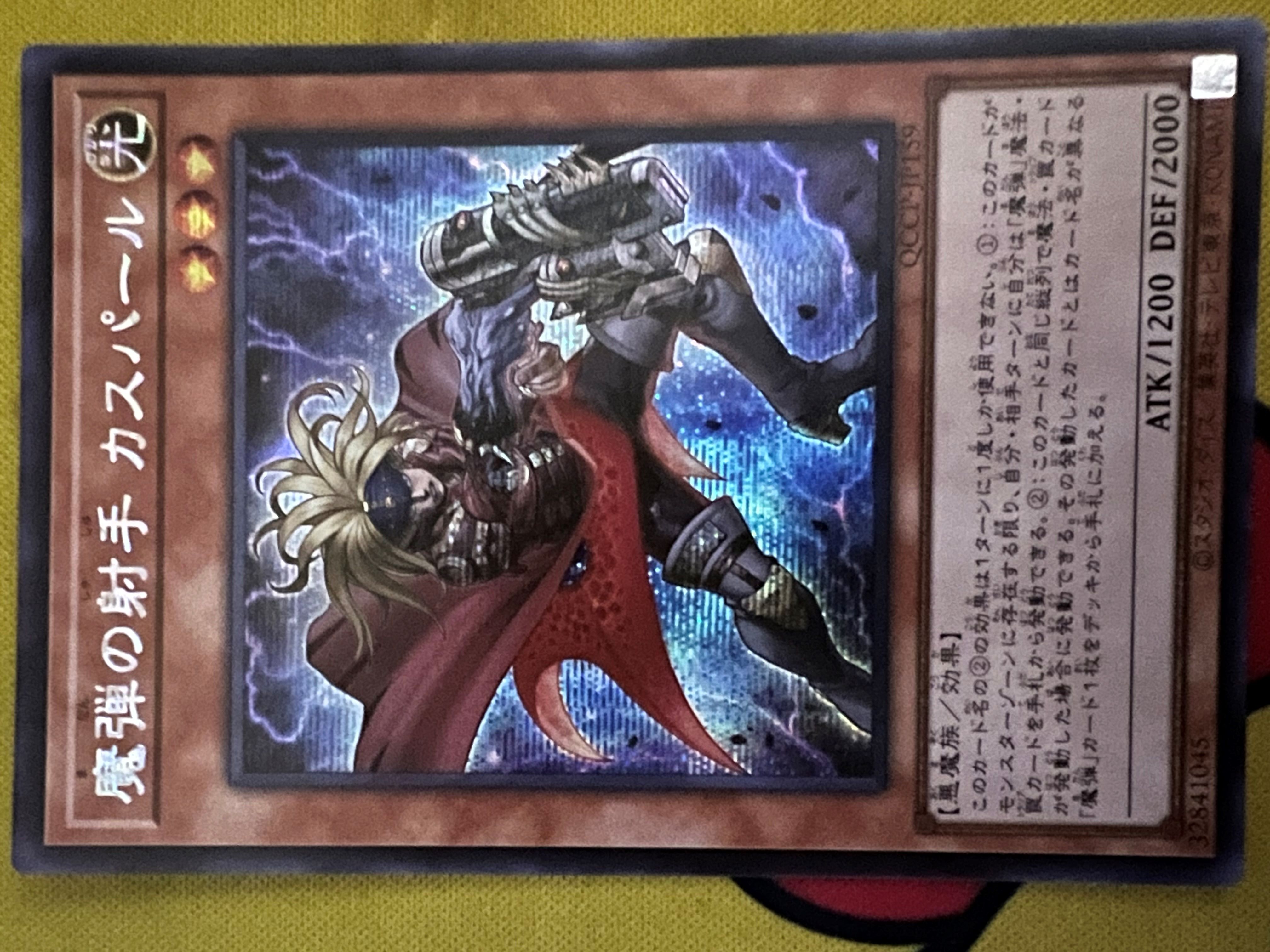 QCCP-JP159 魔彈的射手 卡斯帕(半鑽) | 蝦皮購物