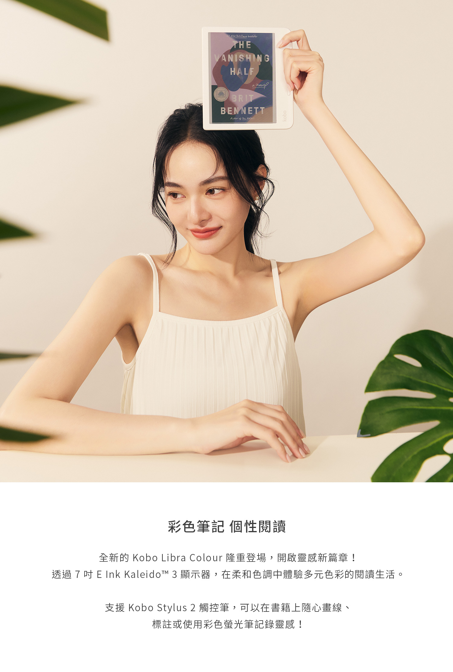 樂天 Kobo Libra Colour 7 吋彩色電子書閱讀器 - 白色 / 黑色 [熊老闆] | 蝦皮購物