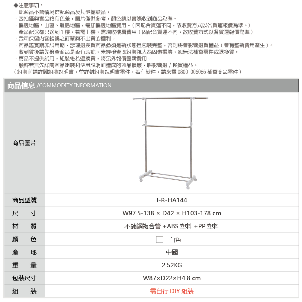 RICHOME 福利品 HA-144 超值不銹鋼雙桿衣架 曬衣架 掛衣架 浴巾架 曬棉被 煞車輪 固定輪 | 蝦皮購物