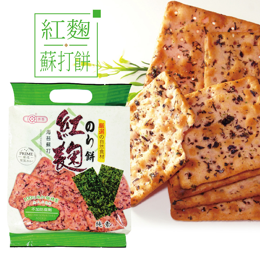 【惠香】蔬菜蔥餅252g/包 黑胡椒蘇打餅252g/包 紅麴海苔餅252g/包 蘇打餅乾 蔥餅 餅乾 蔬菜餅 | 蝦皮購物