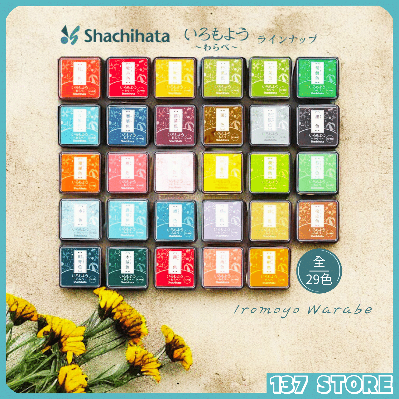 【Shachihata正品附發票】【日本寫吉達/旗牌 印台】【Iromoyo Warabe系列】【型號：HAC-S1】 | 蝦皮購物