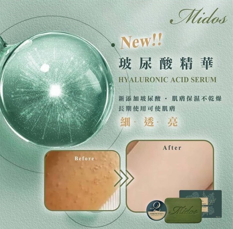 Midos蜜朵斯 艾草皂(80g) 款式可選 香皂 沐浴皂 肥皂 清潔沐浴皂 洗手皂 艾草精油【小三美日】D104082 | 蝦皮購物