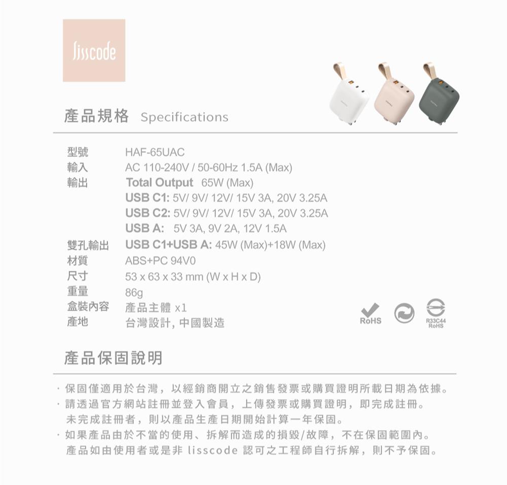【Lisscode】Mantou 65W氮化鎵PD充電器 | 2C+1A 小饅頭 三孔快充頭 LA-65 雲朵白/夕陽粉 | 蝦皮購物