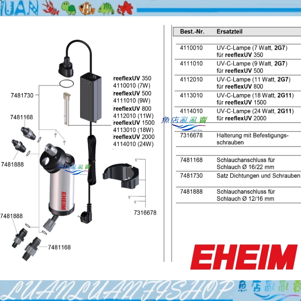 【魚店亂亂賣】德國 EHEIM reeflex UV 350、500、800、1500、2000 外置紫外線殺菌燈過濾器 | 蝦皮購物