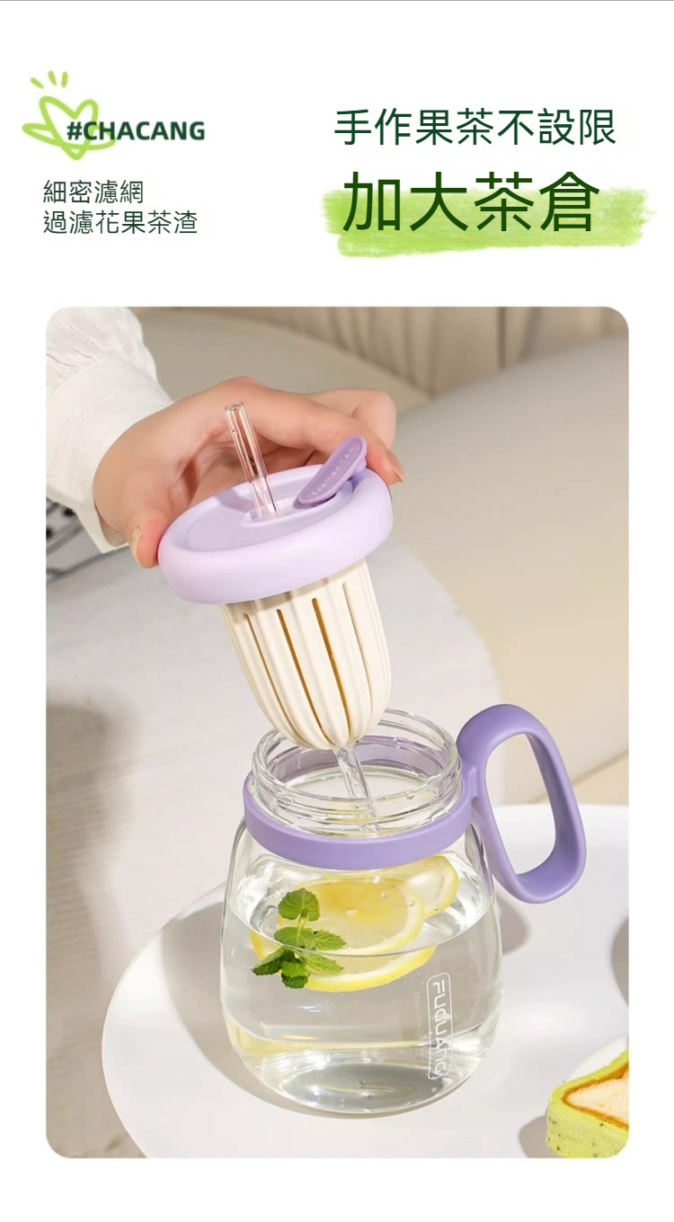 【FUGUANG 富光】傾悅玻璃大肚吸管杯820ml(玻璃杯 吸管杯 花茶杯 果汁杯 大肚杯) | 蝦皮購物