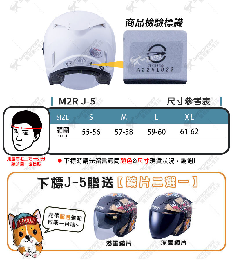 加贈鏡片 M2R安全帽 J-5 #6 柯基 消光黑 霧面 半罩帽 3/4罩 內鏡 J5 耀瑪騎士機車部品 | 蝦皮購物