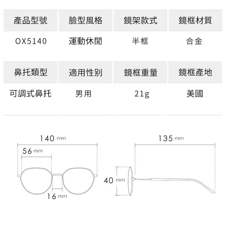 OAKLEY Tie Bar™ 0.5 OX5140 歐克利眼鏡｜大臉商務運動騎行方形半框眼鏡 男生品牌眼鏡框【幸子眼鏡 | 蝦皮購物