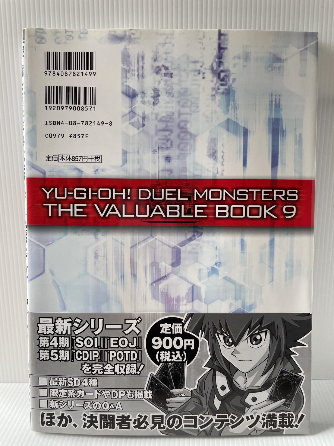 遊戲王大百科9 2006 VB09-JP002黃金櫃、VB09-JP001戀屍臉 (全新含書卡) 4087821498 | 蝦皮購物