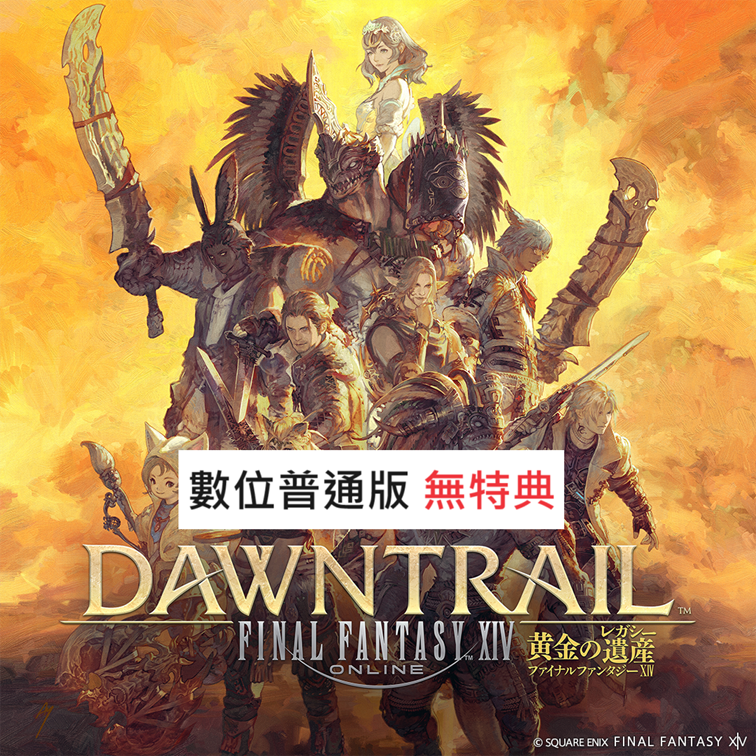 現貨 日版 PC/MAC FF14 新手包 完整包 黃金遺產 資料片 數位版下載版 美版玩家請勿購買 | 蝦皮購物