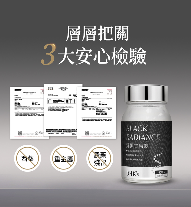 BHK's 耀黑首烏錠 (60粒/瓶)2瓶組 官方旗艦店 | 蝦皮購物
