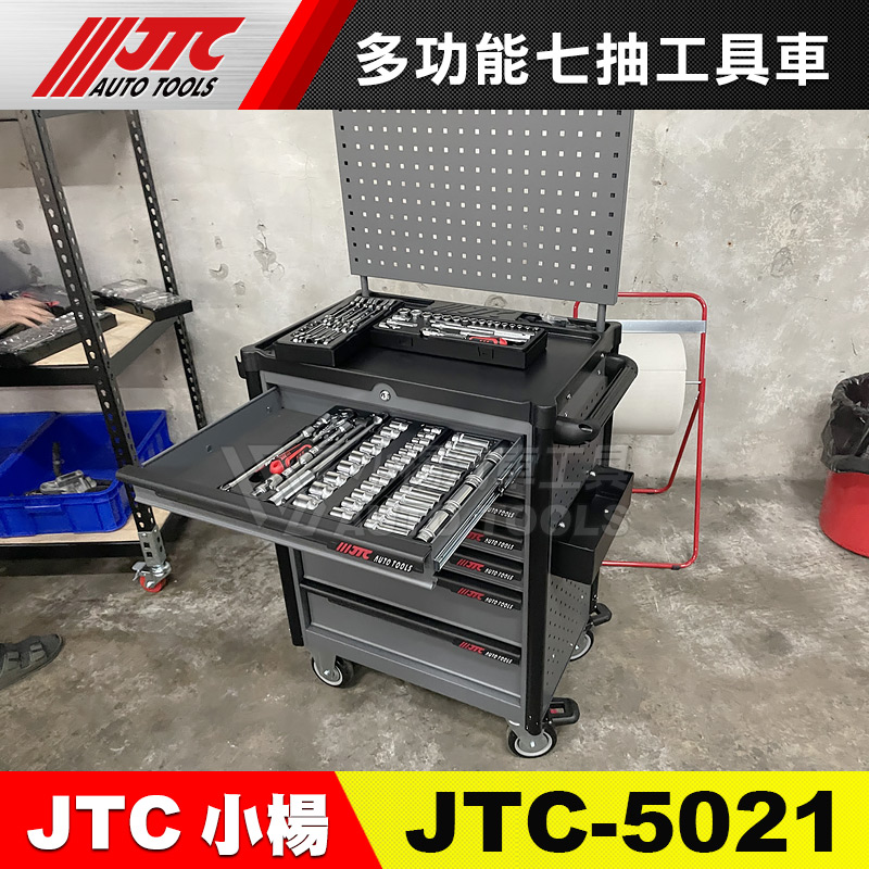 【小楊汽車工具】JTC 5021 多功能七抽工具車 多功能 7層 7抽 抽屜 工具車 工具櫃 工具箱 推車 | 蝦皮購物