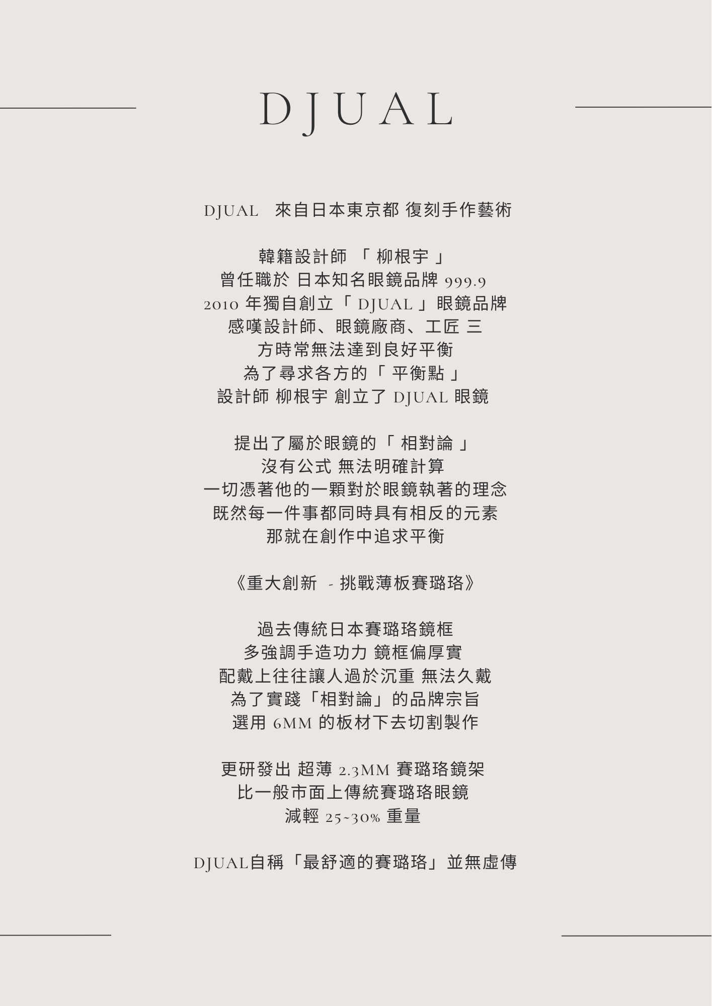 DJUAL 】日本賽璐璐鏡框｜ 來自日本東京都 復刻手作藝術｜ 日本手工框出清OH-08-00 | 蝦皮購物