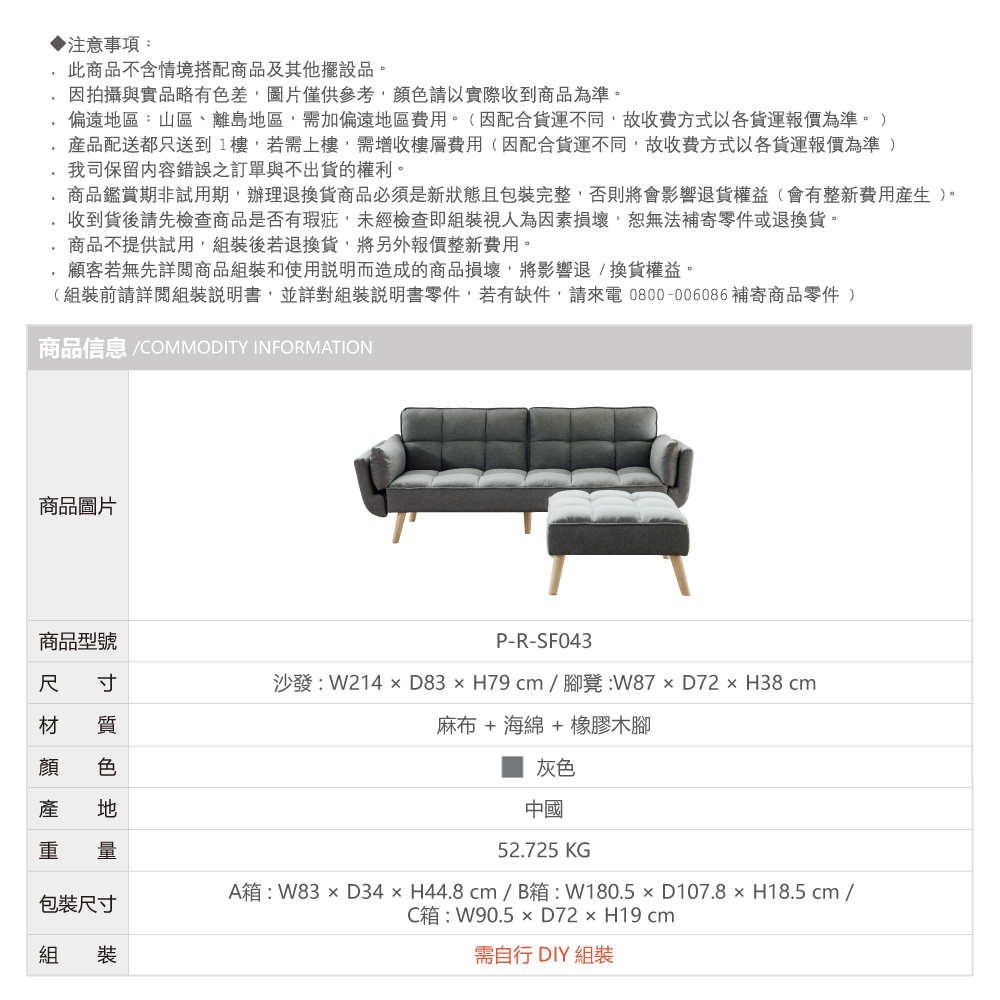 RICHOME 福利品 SF-043 荳芙三人沙發組 沙發 三人沙發 沙發床 L型沙發 布沙發 民宿 套房 會客室 租屋 | 蝦皮購物