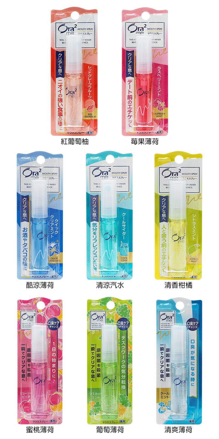 Ora2 淨澈氣息口香噴劑(6ml) D008861 | 蝦皮購物