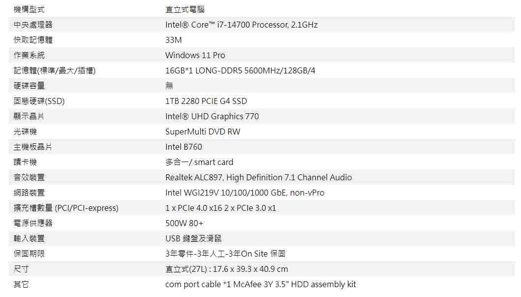 【光統數位】ASUS 華碩 D700TER-714700001X (i7-14700/W11P) 桌機#下標先問庫存數量 | 蝦皮購物