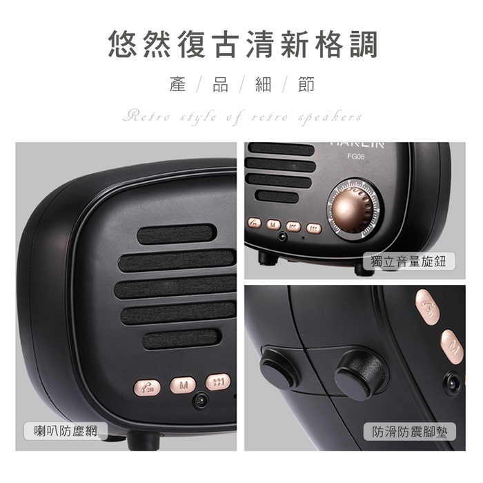 HANLIN-FG08 復古收音機 藍芽喇叭 震撼美聲藍牙復古小音箱 FM TF 隨身碟 AUX 立體聲 超強收訊 | 蝦皮購物