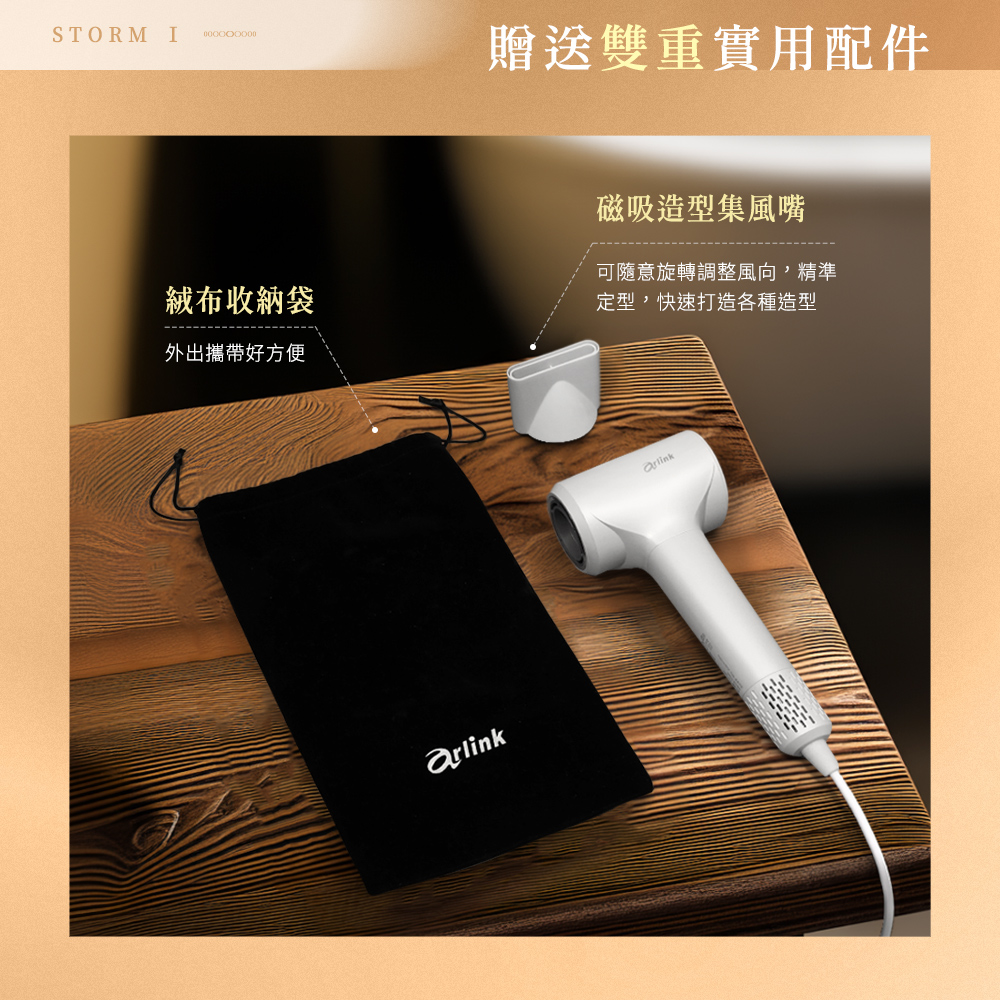 【Arlink雅聯】STORM系列 億萬級負離子 溫控高速吹風機 造型美容 沙龍 輕巧好拿 大風速速乾 官方原廠直送 | 蝦皮購物