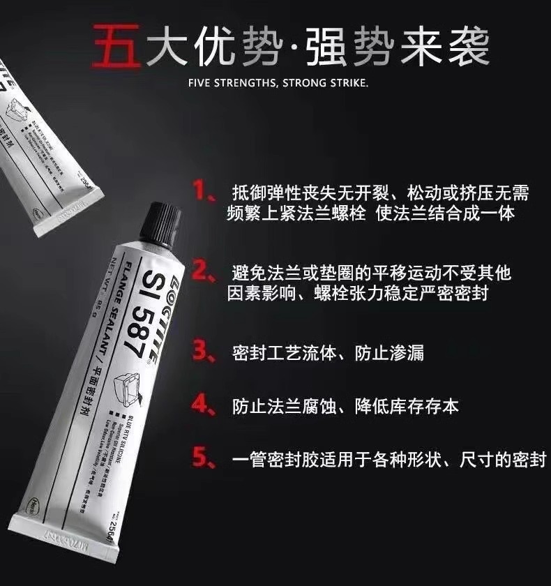 免運 精選樂泰膠水 樂泰587 596 598 5699 595 593 207 5900 5910耐高溫平面密封膠 | 蝦皮購物