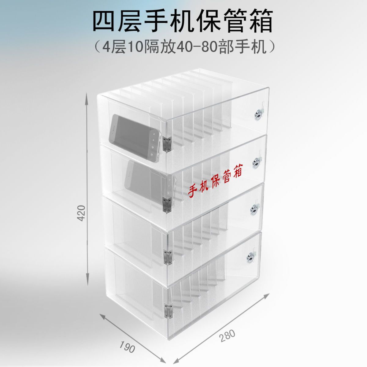 #特惠#手機保管箱 存放箱 透明 亞克力 存放盒 柜 收納櫃 工廠 寄存柜 學校 | 蝦皮購物