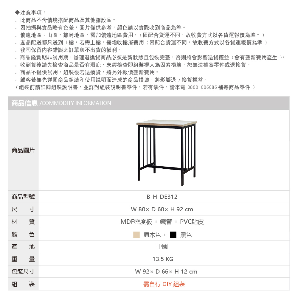 RICHOME 福利品 CH-1364 DE-312 工業風時尚吧台桌椅 桌椅組 吧檯 高腳 餐桌 餐椅 吧台 餐桌椅 | 蝦皮購物
