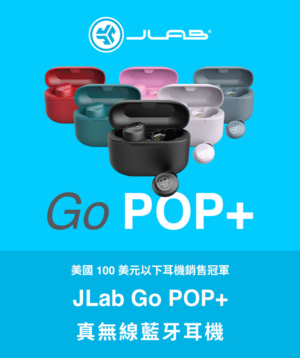 🔥現貨🔥 JLab Go POP+ 真無線藍牙耳機 觸控、EQ、單耳、通話、通透，小巧體積 Tones+ | 蝦皮購物