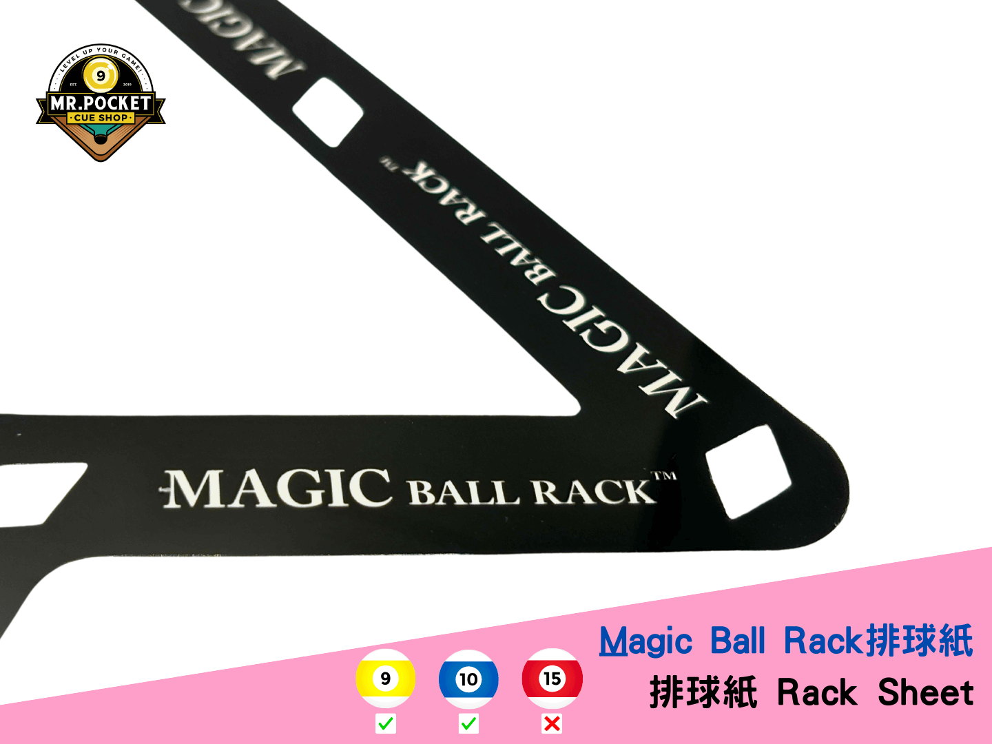 Magic Ball Rack x Sharks Billiard 排球紙 Rack Sheet | 蝦皮購物
