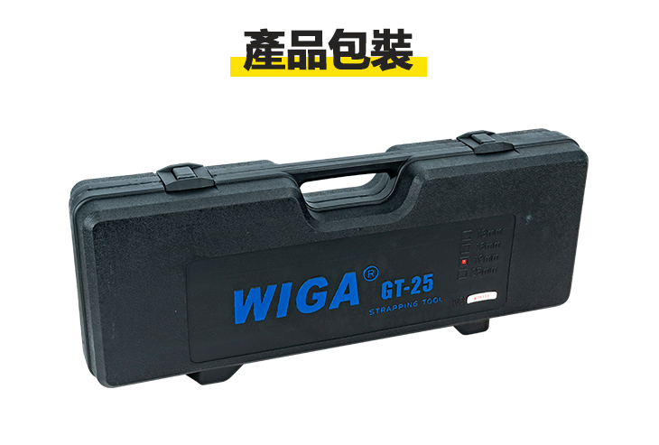 WIGA 威力鋼 GT-25 手動免扣式鋼帶打包機[鐵皮 打包 鋼帶] | 蝦皮購物