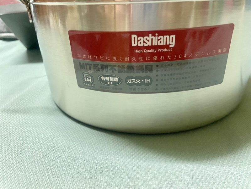 免運 現貨 Dashiang 304不銹鋼雙耳湯鍋 25公分 台灣製造 DS-B17-25 強化玻璃蓋 全新 | 蝦皮購物