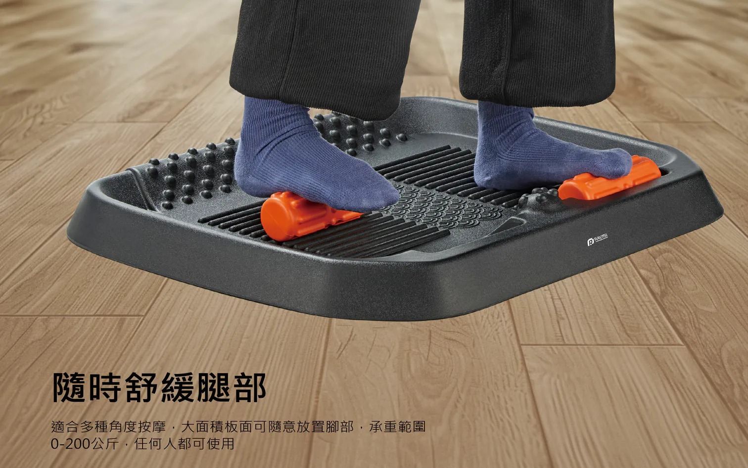 【瑞米 Raymii】LSA-88 舒壓按摩腳踏墊 腳底舒壓按摩 人體工學足部減壓腳墊 | 蝦皮購物