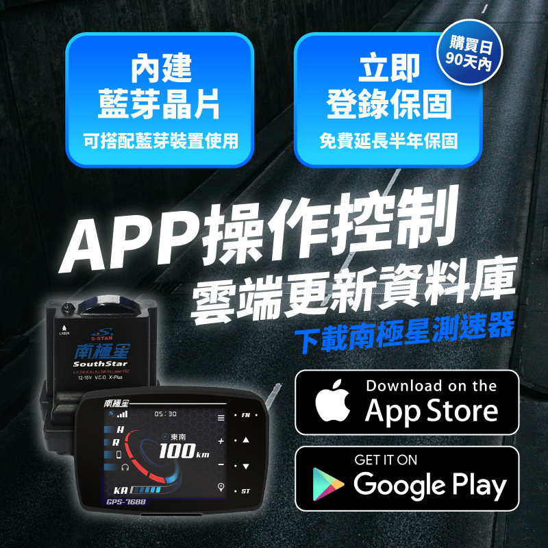 全新現貨 南極星 GPS-7688 液晶彩屏分體 測速器 區間測速+科技執法 速限感應 APP回控 | 蝦皮購物