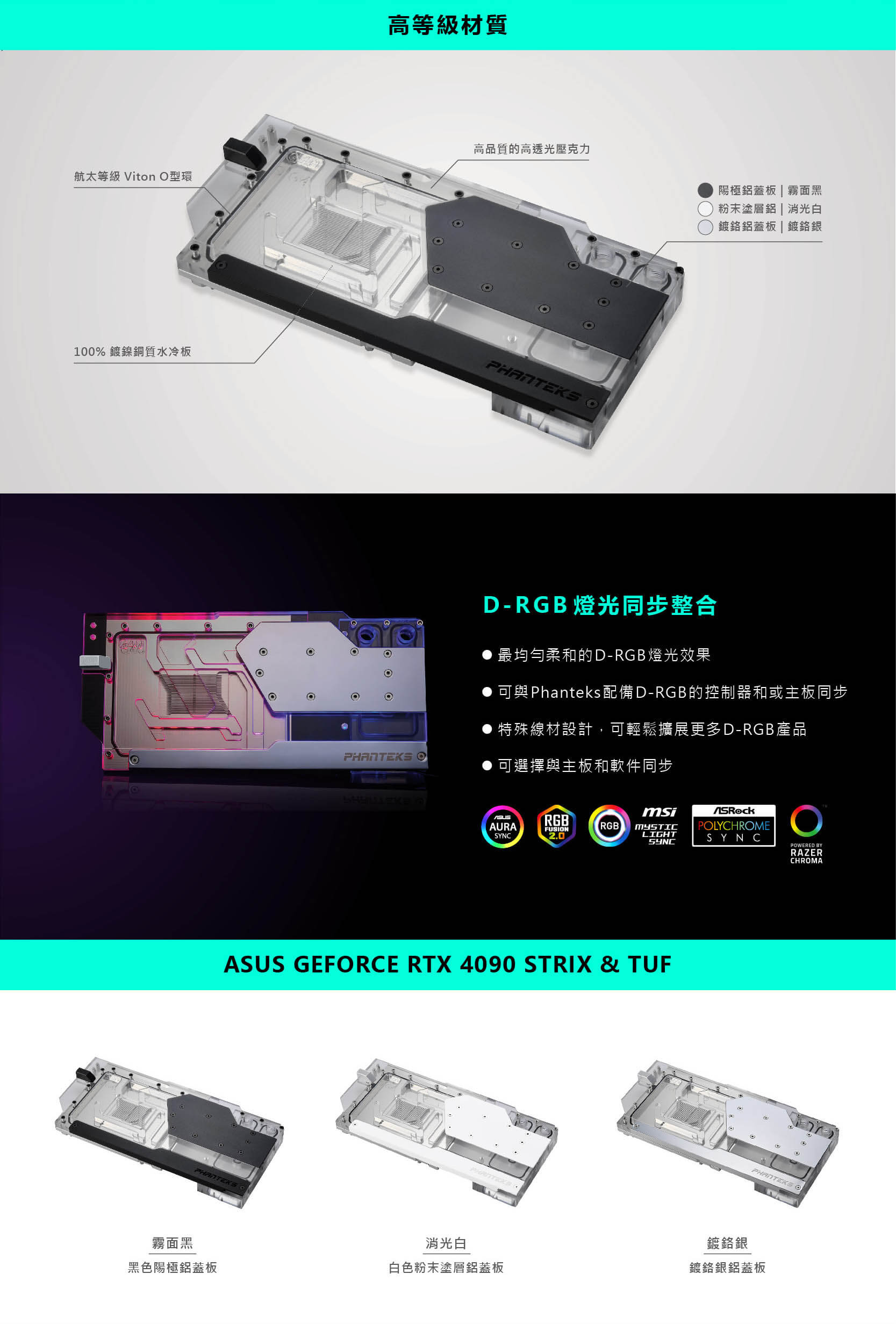 Phanteks追風者PH-GB4090GB_MW01_BP技嘉G40系列GPU Block顯示卡水冷組(冷頭+背板)白 | 蝦皮購物