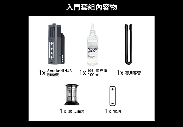 PMI GEAR SmokeNINJA 噴煙機便攜套組 公司貨 | 蝦皮購物
